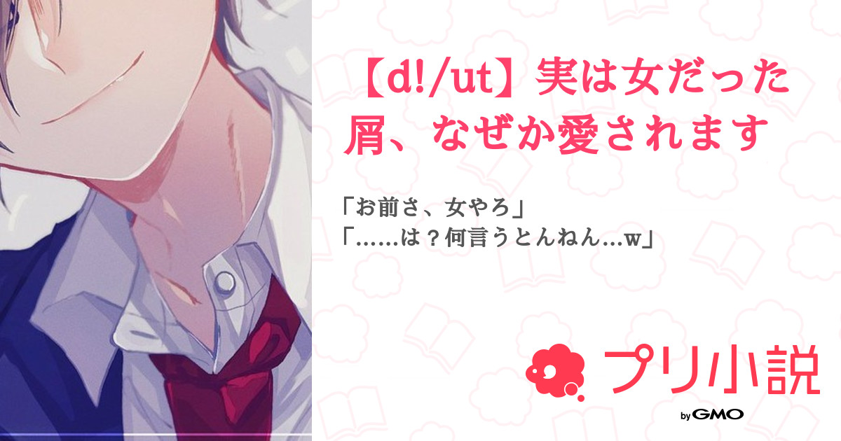 第18話：16.戦争2_K国戦終戦（【d!/ut】実は女だった屑、なぜか愛されます）｜無料スマホ夢小説ならプリ小説 byGMO